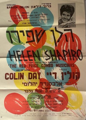 1962 Poster - Helen Shapiro live tour in Israel new year 1963 - 100*70 ...
