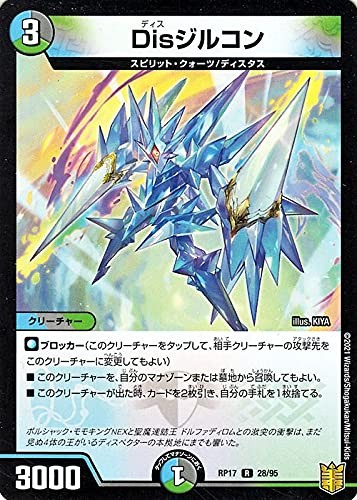 Duel Masters Dis zircone (raro) Ohoshi leggendario ultra-dinamico ...