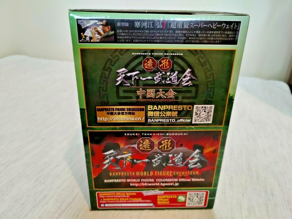 YAMCHA Dragon Ball Z Cultures Red Hot Color Version Statue by Banpresto ...