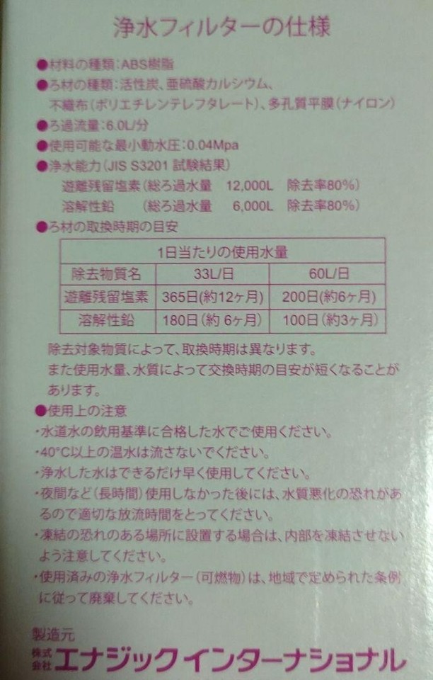 Enagic HG-N Water Filter Kangen Leveluk SD501 High Grade Made by Enagic ...