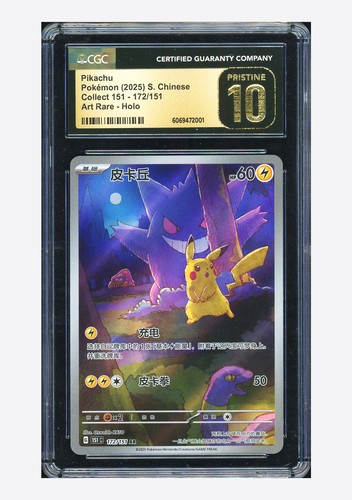 Pokemon CGC10 PRISTINE Pikachu AR 2025 172/151 Collect 151 Gengar S.Chinese #1 | eBay