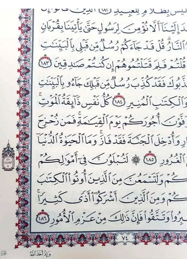 Mushaf Quran Uthmani Font Leathery Effect Cover Blue 34x25cm مصحف ...