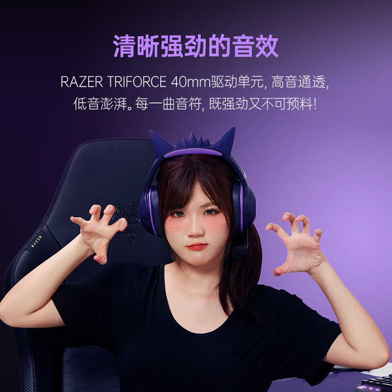 Razer x Pokémon Gengar Wired Headset | eBay