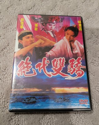 Rare OOP Andy Lau HANDSOME SIBLINGS Taiwanese DVD Martial Arts English ...
