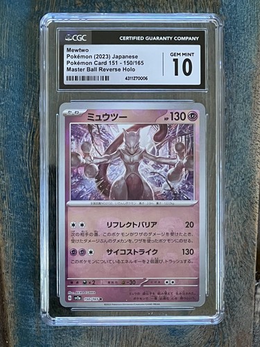 Master Ball Mewtwo 150/165 - CGC Gem Mint 10 - Pokemon 151 Japanese *US ...