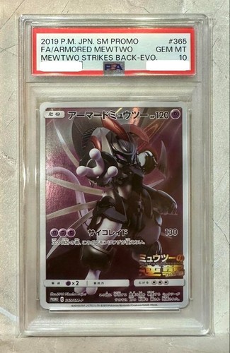 PSA 10 Armored Mewtwo 365/SM-P Movie Limited Pokemon Card Japanese ...