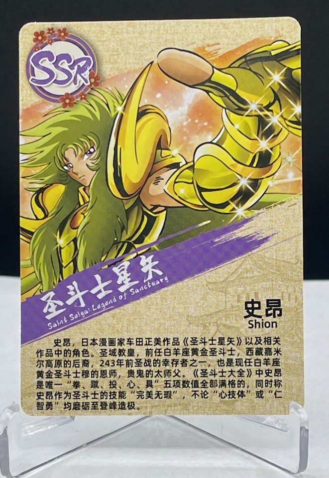 Shion Saint Seiya SSR YXT-SSR-102 Hero Post Card of God Anime CCG Card ...