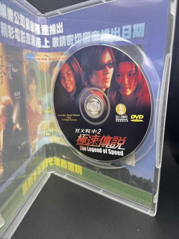 電影 The Legend of Speed 烈火戰車2極速傳說 圖案 DVDHong Kong movie Cecilia Cheung ...