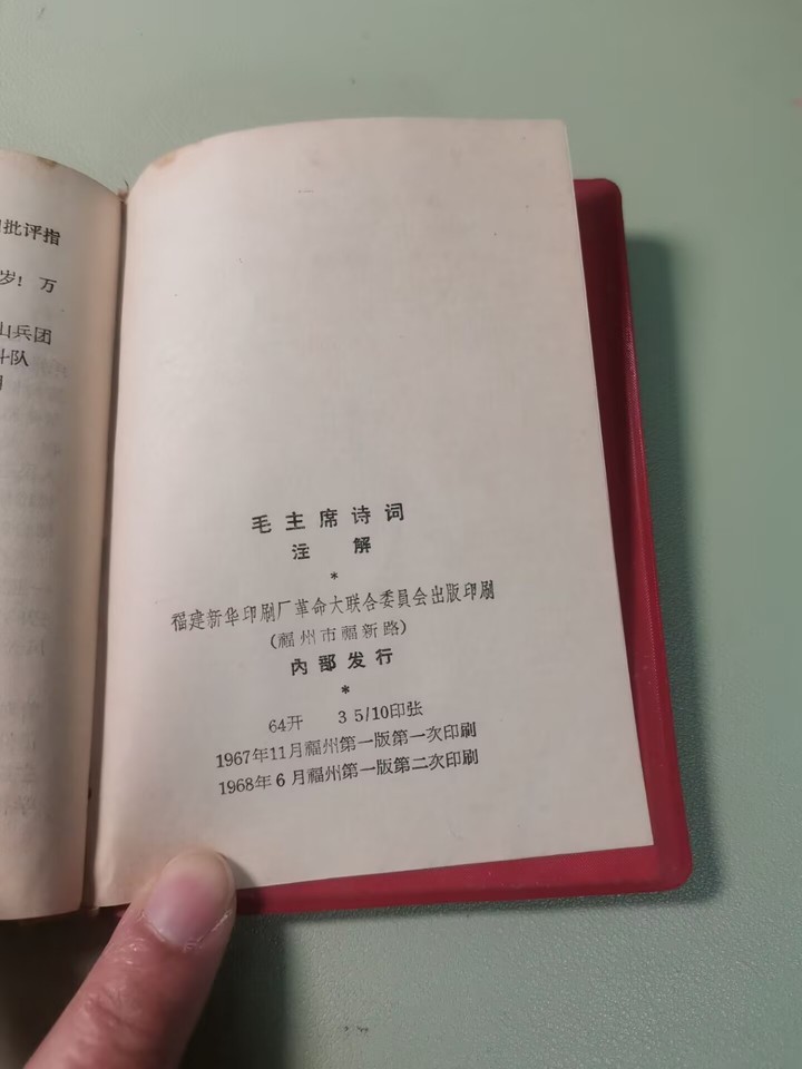 1967 Year Poetry from Chairman Mao Tse-Tung Little Red Book Chinese ...