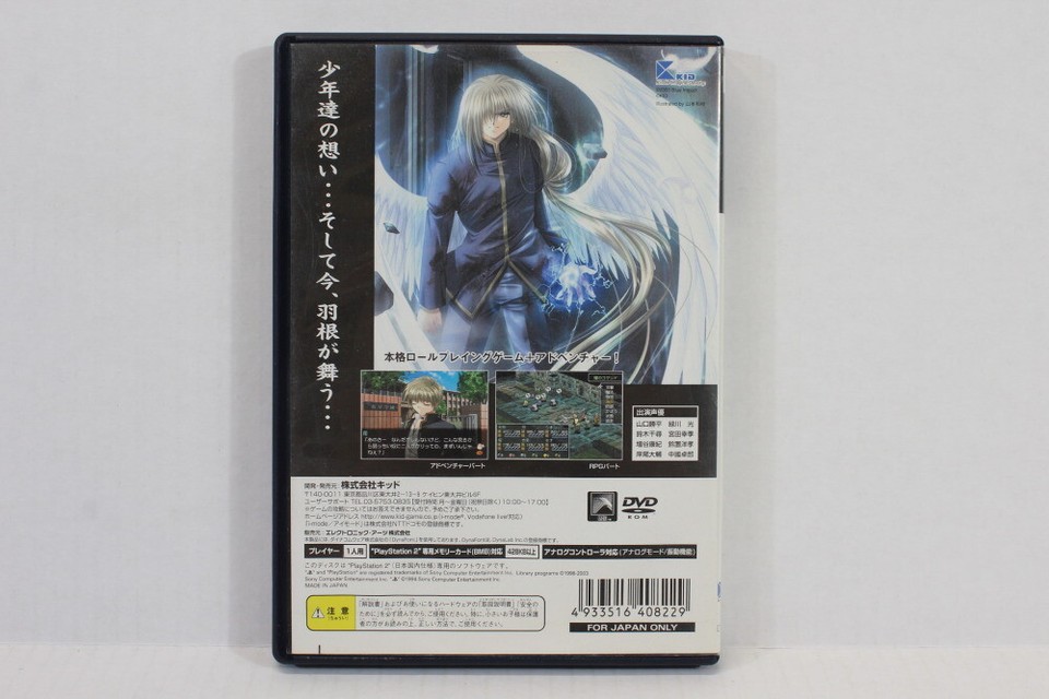 Angel's Feather CIB SONY PS PlayStation 2 PS2 Japan Import US Seller | eBay