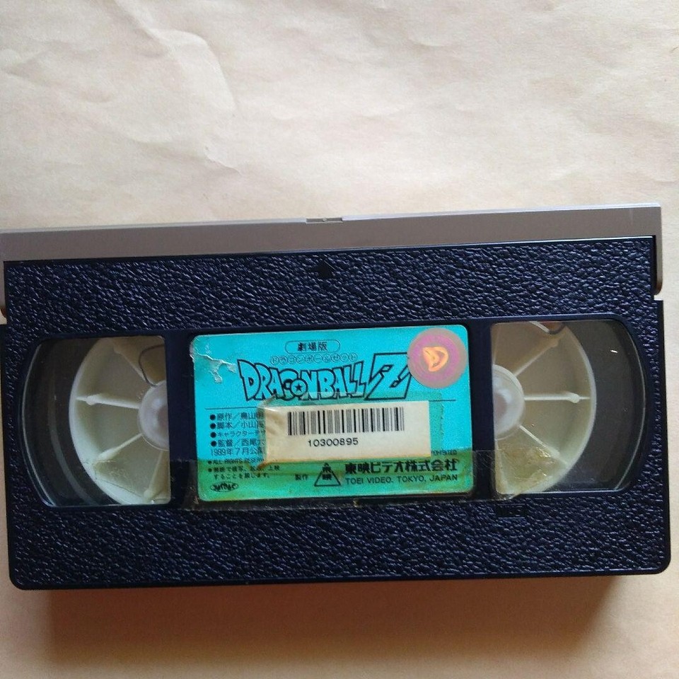 Dragon Ball Z Ora no Gohan wo Kaese Dead Zone Movie VHS Tape Anime ...