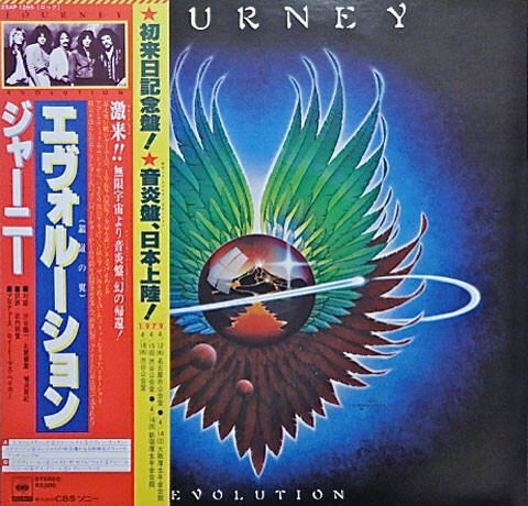 Journey - Evolution / VG+ / LP, Album | eBay