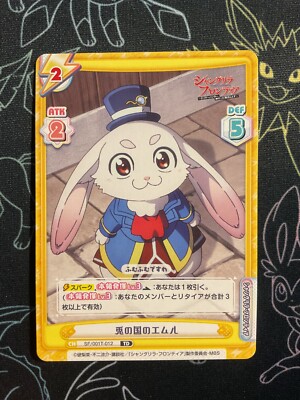 Rebirth Shangri-La Frontier Rabbit Country Emur SF/001T-012 TD | eBay