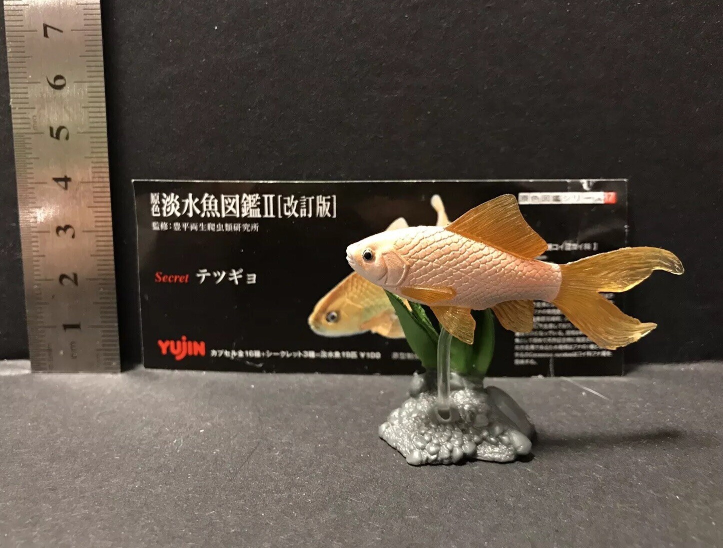 Yujin Kaiyodo Japanese Exclusive Goldfish Fish SP Secret Figure RARE A ...