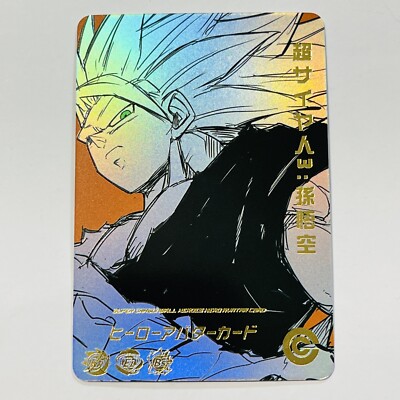 Dragon Ball Heroes Textured Holographic Foil Art Card - SSJ3 Goku | eBay