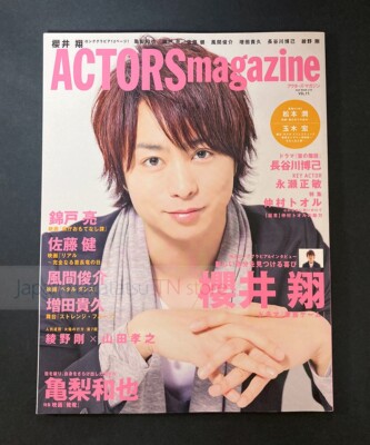 『ACTORS magazine VOL.11』 Sho Sakurai Kazuya Kamenashi Ryo Nishikido ...