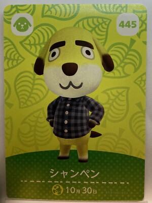 Amiibo Cards 445 Frett Champagne Animal Crossing Japanese ...