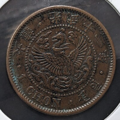 KOREA 1 Chon Gwang Mu - Japanese Protectorate (1907) KM# 1125 Key date ...