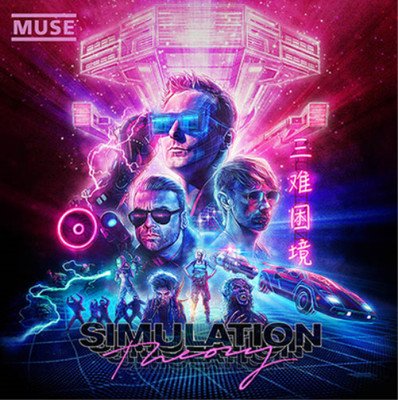 Muse Simulation Theory (CD) Deluxe Album | eBay