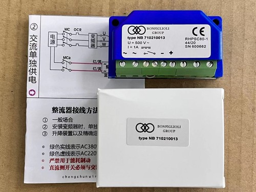 Replace Bonfiglioli Type NB 710210013 RHPSC80-1 500V~ 1A Brake ...