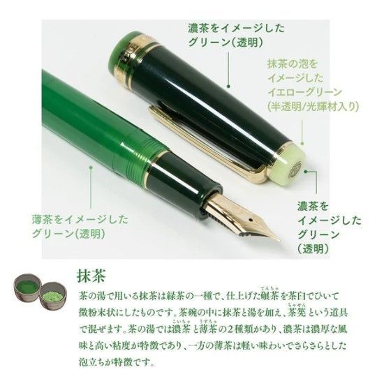 SAILOR World Tea Time Fountain Pen MF 21K Nib Limited Edition Gift Line ...