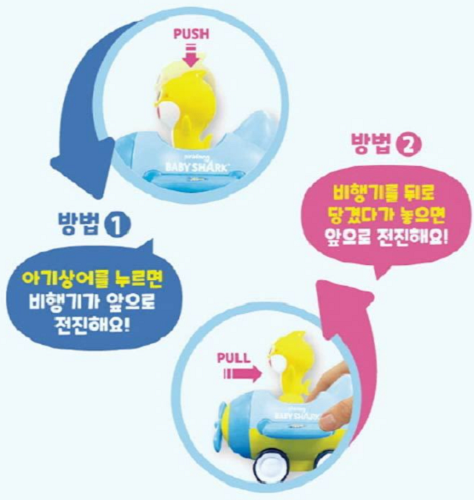 Pinkfong Baby Shark Push & Go Dispatch Set-Rocket Car, Plane, Train ...