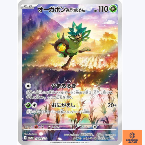 Teal Mask Ogerpon 148/SV-P Special Card Promo Pokemon Card Japanese NM ...