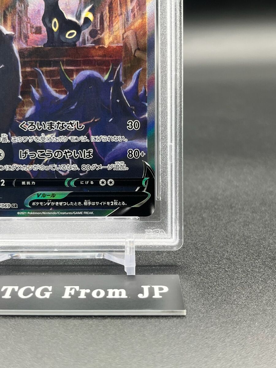 PSA 10 Umbreon V 085/069 SR SA s6a Eevee Heroes 2021 Pokemon PSA 10 Umbreon V 085/069 SR SA s6a Eevee Heroes 2021 Pokemon
