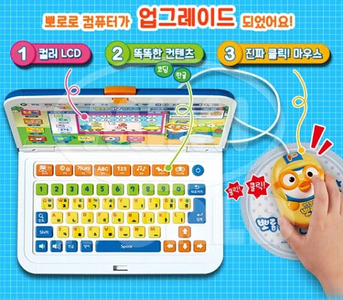Pororo Coding Computer Toy Color LCD Game Study Learning Korean English ...