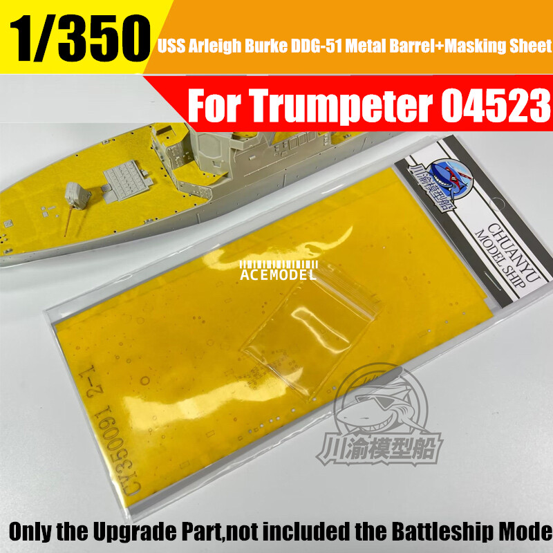 1/350 USS Arleigh Burke DDG-51 Metal Barrel+Masking Sheet for Trumpeter ...