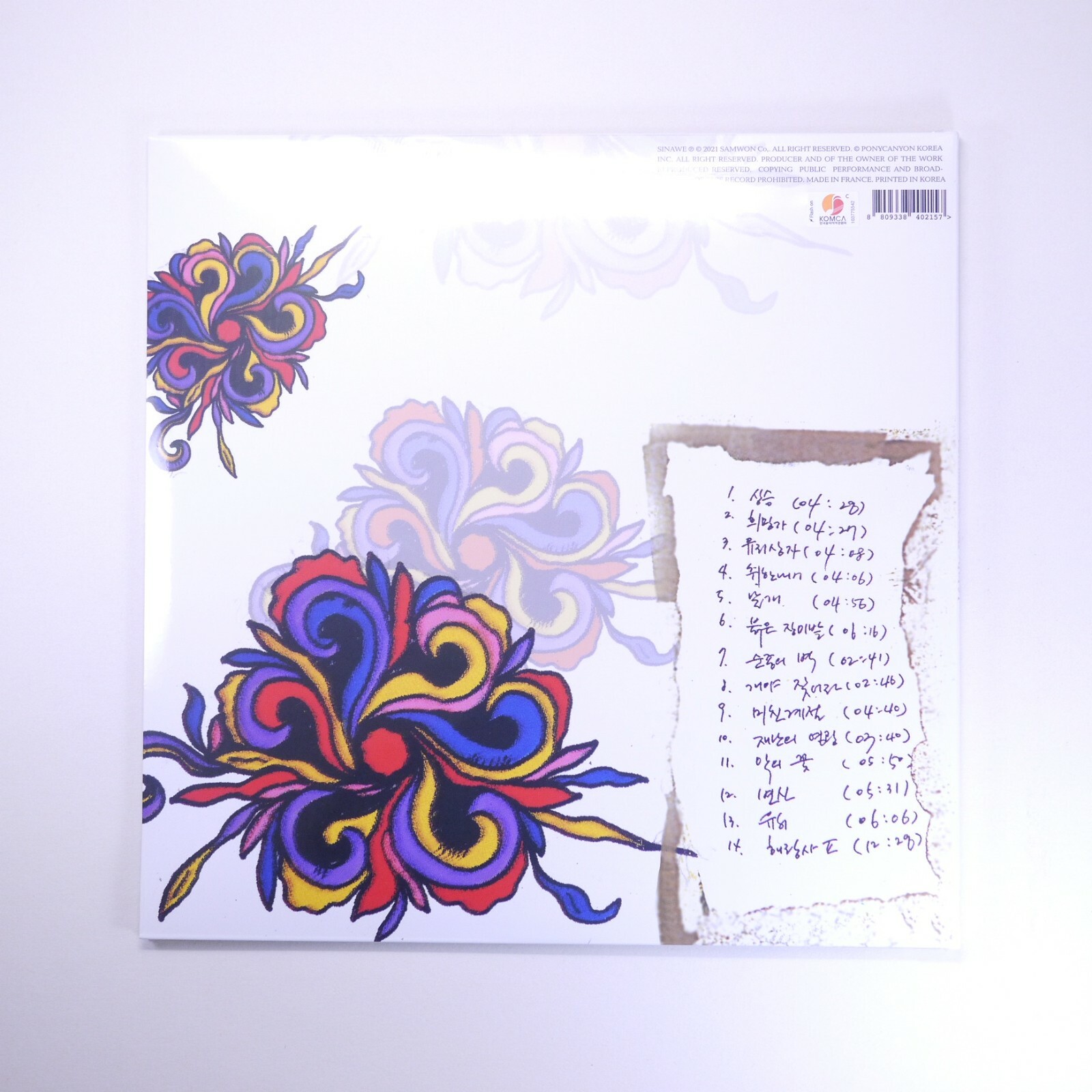 시나위(Sinawe) - Vol. 7 Vinyl [Limited Edition, Gatefolded, Poster ...