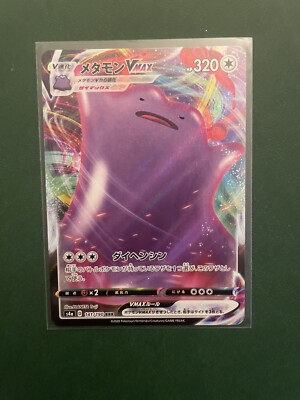 Ditto VMAX RRR 141/190 S4a Shiny Star V Japanese Pokemon Card US SELLER ...