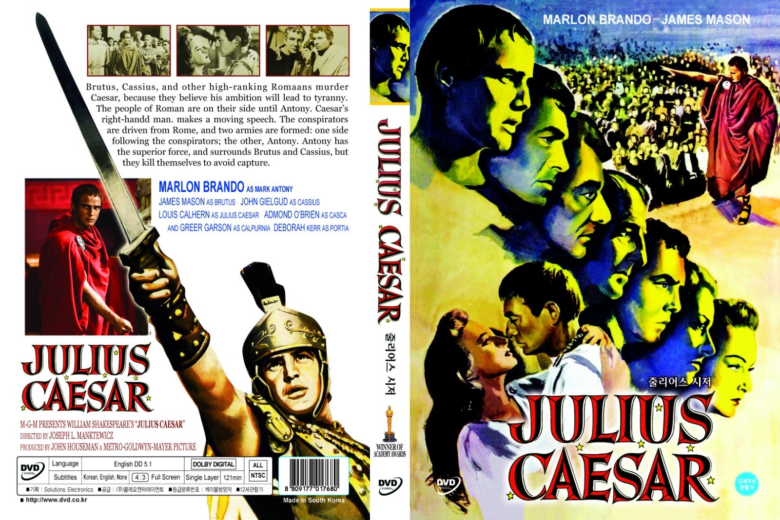 5740. Julius Caesar (1953) | Alex's 10-Word Movie Reviews
