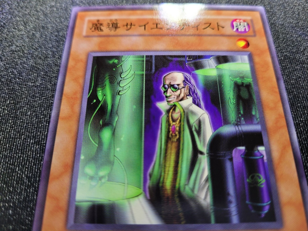 Yu Gi Oh Magical Scientist