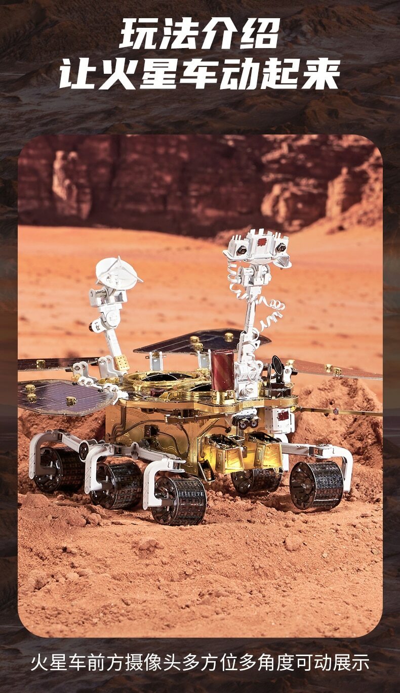 3D Puzzle Metal Zhurong Mars Rover Vehicle Assembly Model DIY Jigsaw ...
