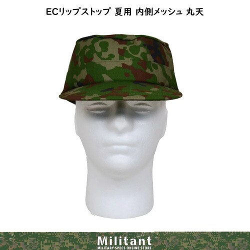 JSDF Japan 558 Ground Self Defense Force Camouflage Military Cap 2go ...