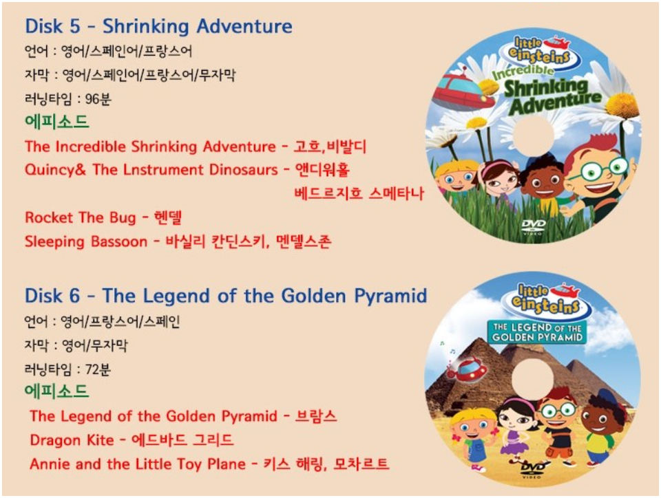 Little Einsteins Adventures Collection English 8 DVD Set Kid Learning ...