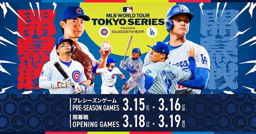 ticket MLB Tokyo Series 2025 Chicago Cubs otani Dodgers Hanshin Tigers ...
