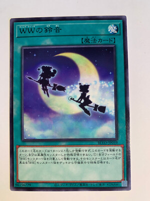 Yu-Gi-Oh! Windwitch Chimes BLVO-JP059 Rare Jap | eBay
