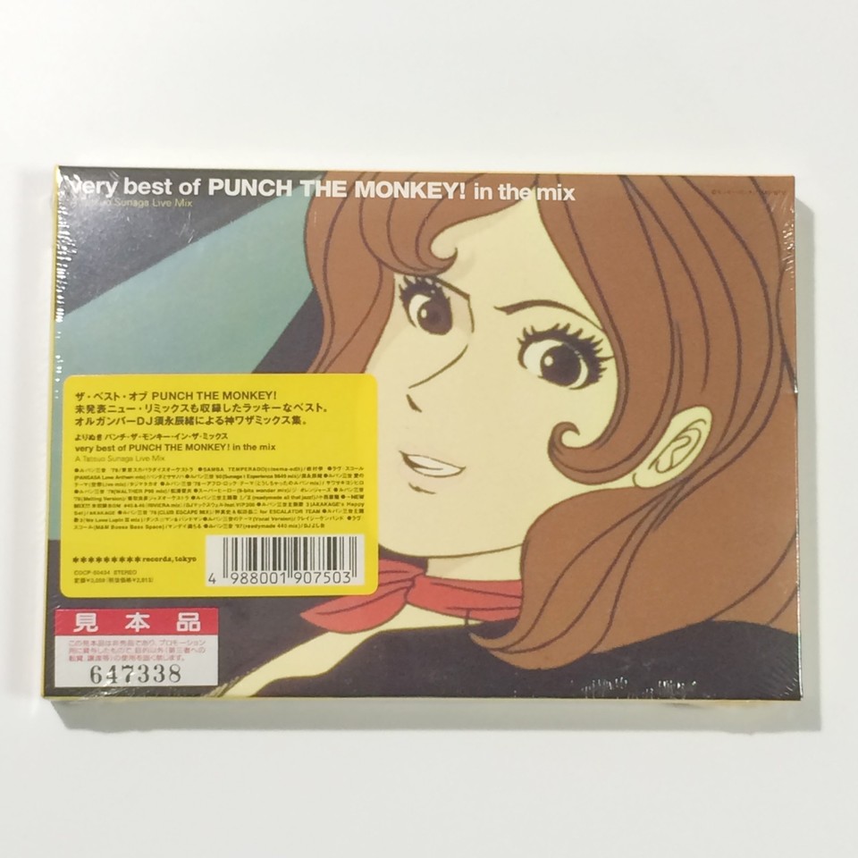 NEW SEALED Lupin the 3rd Punch The Monkey Mix CD Tatsuo Sunaga Japan ...