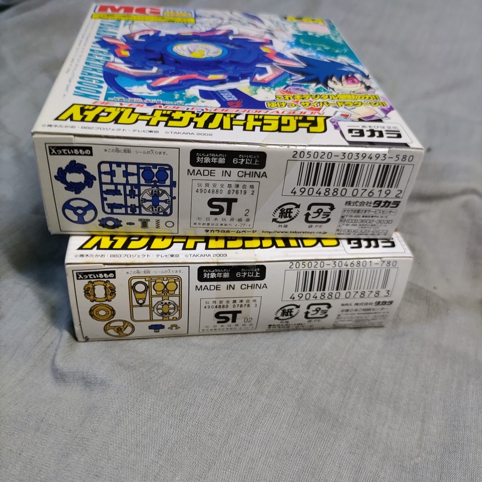 A-64 Cyber Dragoon A-98 Rock Bison - Beyblade V-Force G-Revolution Kane ...