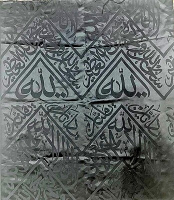 Handmade Islamic Kaaba Kiswa Calligraphy - Kaaba Cloth for Blessing ...