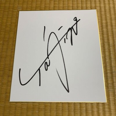 TAJIRI autographed colored paper Pro wrestling talent goods collection ...
