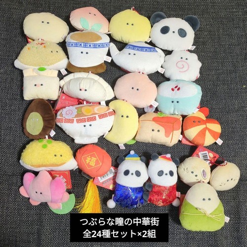 24 types x 2 sets Chinatown with round eyes Panda YELL | eBay