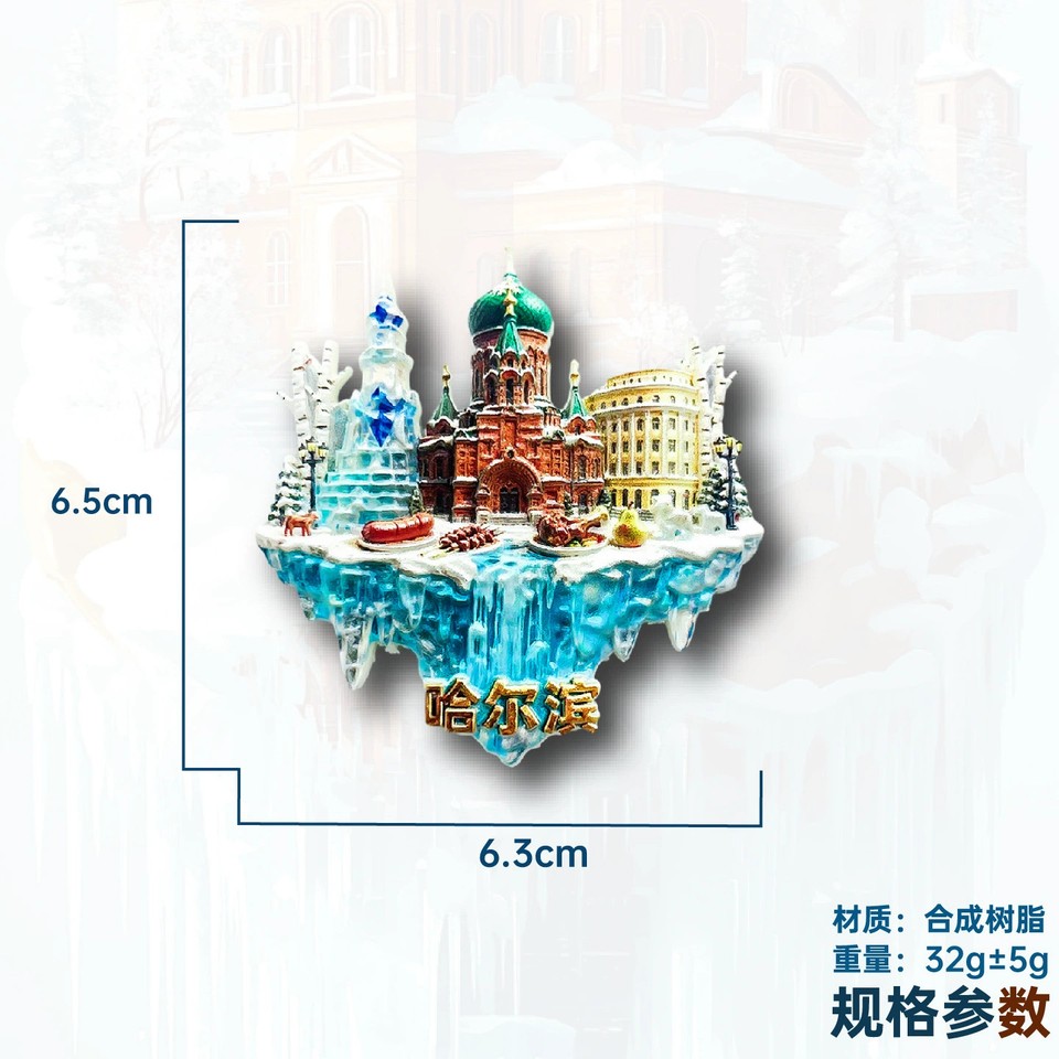 Harbin Floating Island Fridge Magnet Tourist Souvenir Resin ...