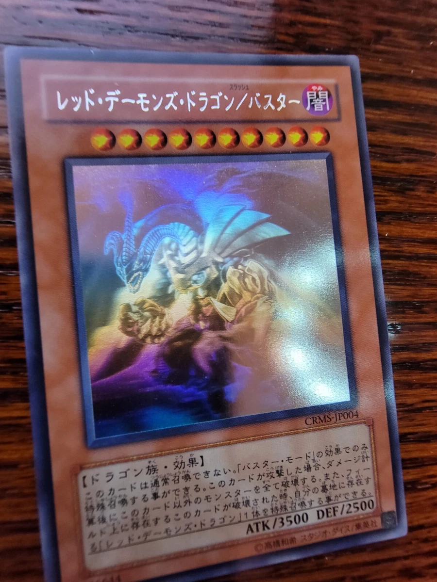 Red Dragon Archfiend Assault Mode Ghost