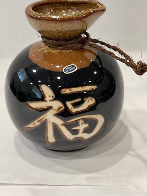 Vintage Japan Dark Brown Glazed Ceramic Sake Small Pitcher Bottle ...