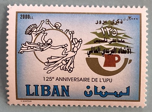 Lebanon Liban Postage Stamp Scott# 561 UPU 125th Anniversary. MNH (E11 ...
