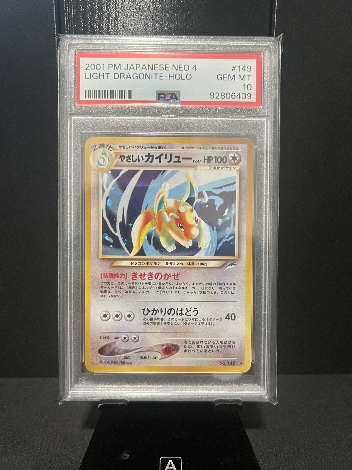 Japanese Neo 4 Destiny Light Dragonite Holo Rare No. 149 PSA 10 Swirl ...