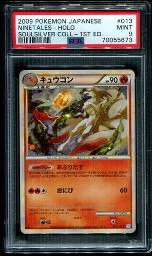 Pokemon Japanese Ninetales #013 HGSS Soul Silver Holo Rare 1st Edition ...